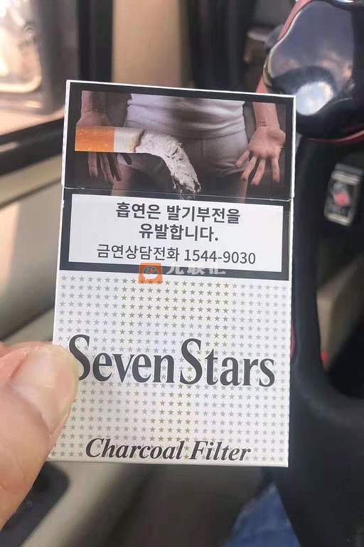 七星香烟(SevenStars)黑标韩免版-九联汇