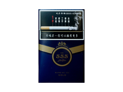 555香烟价格表和图片大全2022三个5香烟多少钱一包-九联汇 - 【烟网】
