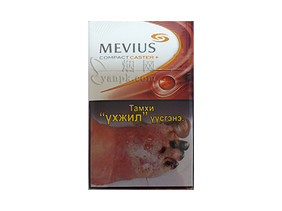 梅比乌斯(红酒巧克力爆珠蒙古税版)香烟价格表及图片、正品香烟真假辨认、点评品测，各地卖多少钱-九联汇 - 【烟网】